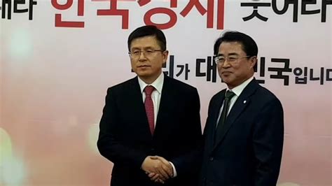 국회 Live 황교안 대표 최경환 신당대표 접견 1월16일 Youtube