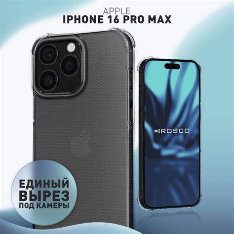 Противоударный чехол для Apple Iphone 16 Pro Max Эпл Айфон 16 Про Макс с усиленными углами и