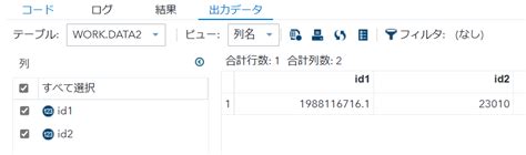 【sas】sas日時値からsas日付値に変換する方法【datepart】【datetime】【date】 ビジネスイッチ