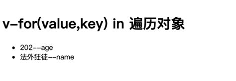 Vue中插值语法中v For Of 与v For In 遍历对象数组的异同，以及for In For Of在方法中遍历对象和数组的异同vue For In Csdn博客