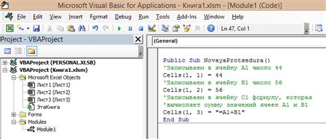 Vba Excel Первая кнопка для начинающих