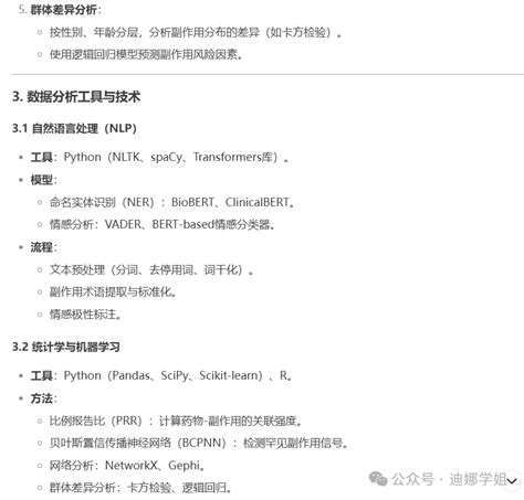 deepseek学术写作测评第二弹：数据分析、图表解读，效果怎么样？ deepseek 数据分析 csdn博客