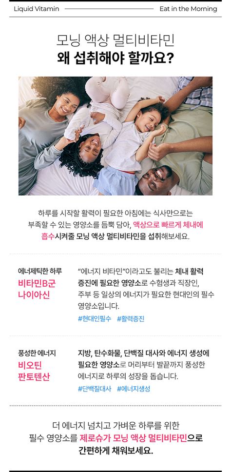 공식 메리루스 모닝타임 액상 종합멀티비타민 온가족 비타민 라즈베리맛 ml 계랑컵 증정 Naked Origin 네이키드오리진