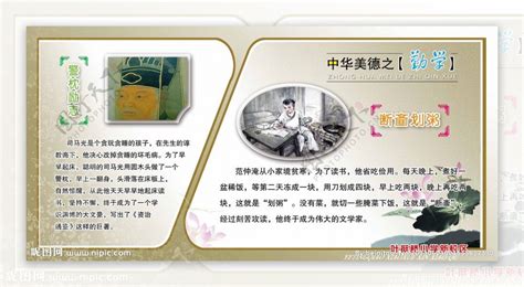 中国美德展板图片素材 编号15639376 图行天下