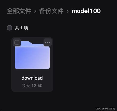 模型从 Huggingface 转存到 Modelscope 技术栈