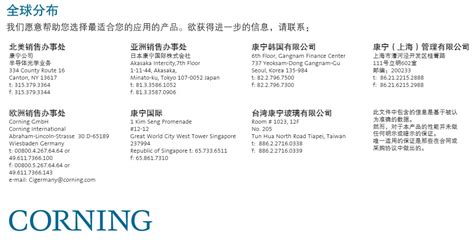 康宁高纯度熔融石英玻璃