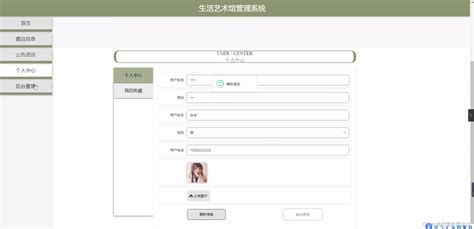 【附源码】java毕业设计生活艺术馆管理系统 Csdn博客