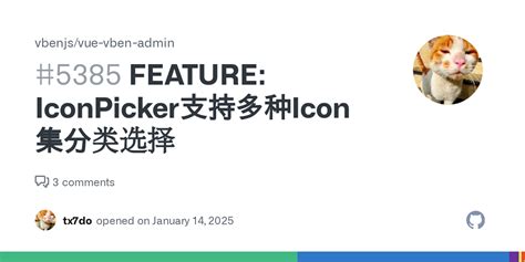 Feature Iconpicker支持多种icon集分类选择 · Issue 5385 · Vbenjsvue Vben Admin