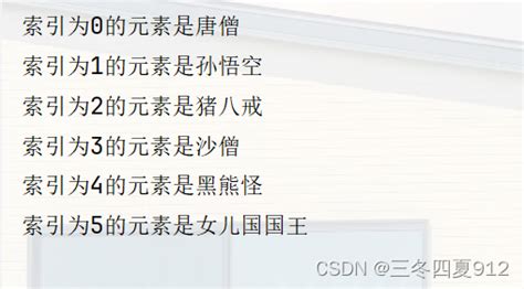 Python基础（6）列表与元组列表元组python程序 Csdn博客