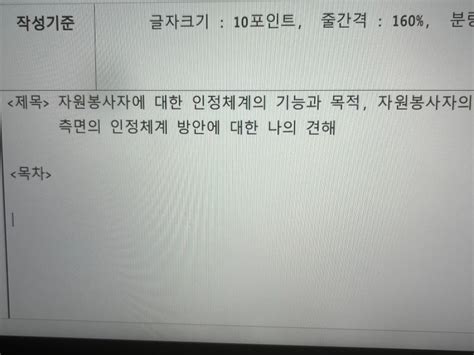 학점은행제 과제 레포트 작성 지식in