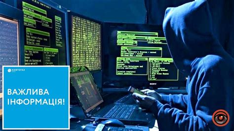 Масштабна кібератака сервіси “Нафтогазу” тимчасово не працюють Читайте на Ukr Net