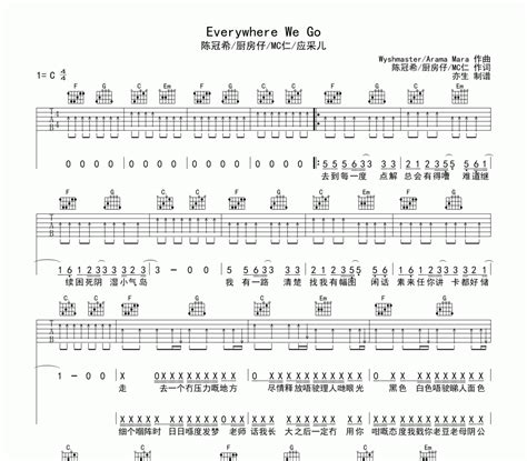 Everywhere We Go吉他谱 陈冠希厨房仔mc仁应采儿 Everywhere We Go六线谱c调吉他谱 乐手网