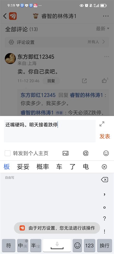 丢人现眼的这么快就认熊了st泛海000046股吧东方财富网股吧