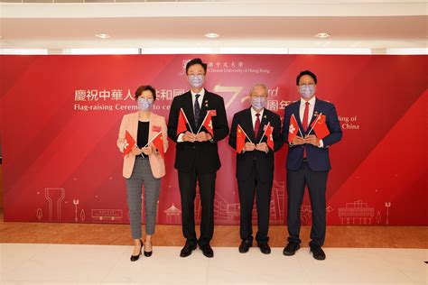 Cuhk Holds National Day Flag Raising Ceremony To Commemorate The 73rd