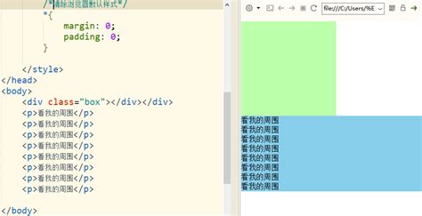 css使两个盒子并列 css盒子模型（框模型） csdn博客
