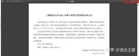 求助大家!网页内嵌的pdf如何提取下载? 知乎 求助大家!网页内嵌的pdf如何提取下载? 知乎