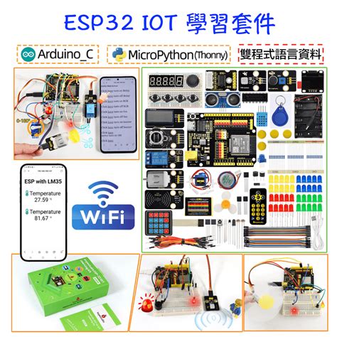 【樂意創客官方店】《附發票》esp32 Iot套件 適用arduino Ide 提供micropythonc資料 蝦皮購物