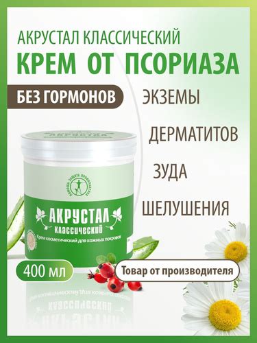 Крем мазь от псориаза экземы и дерматита купить с доставкой по выгодным ценам в интернет