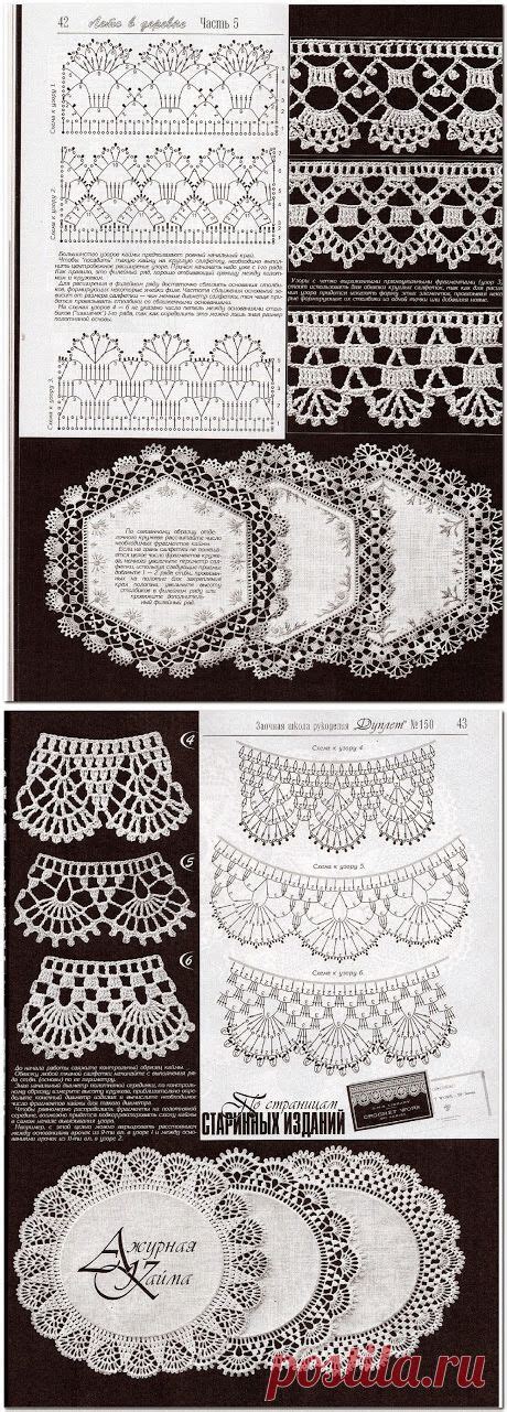 Узоры крючком кайма Вязка оторочки крючком Вязание кружева крючком