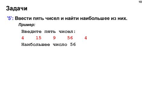 Программирование на языке Python Условный оператор презентация онлайн