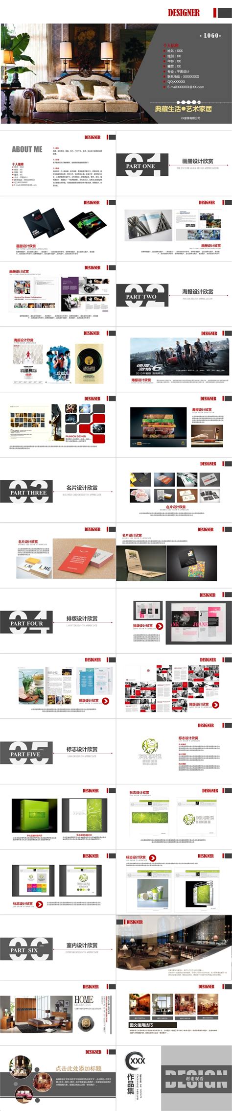 个人作品集ppt模板毕业设计面试求职动态平面设计师展示素材 Ppt模板 图创网