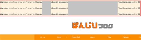【wordpress】warning Undefined Array Keyの対処方法