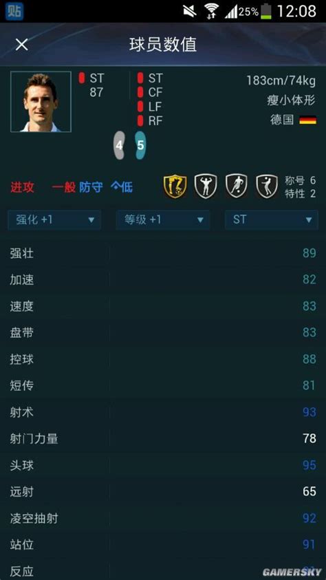 Fifa Online3热门前场球员推荐 热门前场球员分析10w克洛泽 游民星空