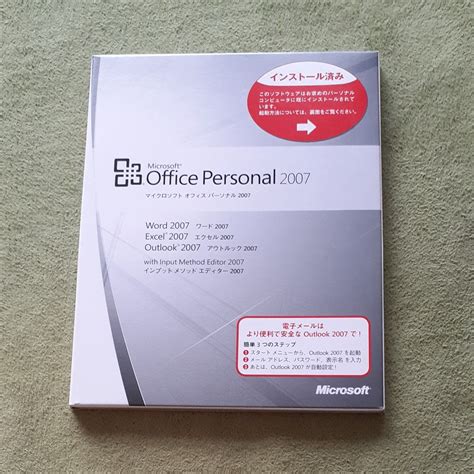 Microsoft Office Personal 2007｜paypayフリマ