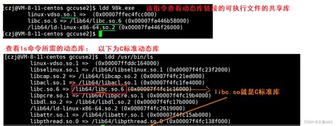 linux——gcc g 编译器 linux安装gcc csdn博客