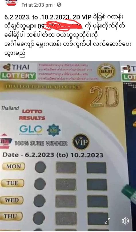 လပွတ္တာမြို့တွင် စစ်တပ်နဲ့ရဲကို ၂ လုံး ၃ လုံးဂဏန်းပေးဖို့ လိုင်းကြေးပေးထားသူ ၃၅ ဦးကို တိုင်းရဲတပ