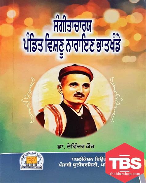 Sangeetacharya Pandit Vishnu Narayan Bhatkhande The Blur Shop