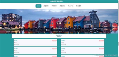 计算机毕设ssm房屋租赁管理系统4626l(开题源码) Csdn博客 计算机毕设ssm房屋租赁管理系统4626l(开题源码) Csdn博客