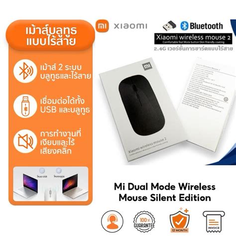 เมาส์ไร้เสียง ชาร์จได้ ไร้สาย มีแบ เม้าส์ Wireless Silent 2 4g เมาส์ Bluetooth Mouse Shopee