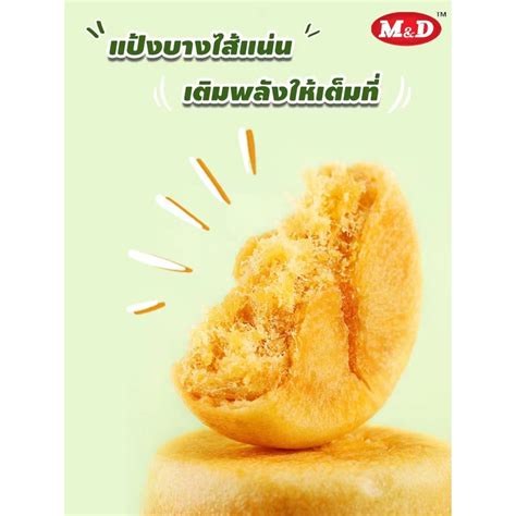 ขนมเปี๊ยะไส้ไก่หยอง เอ็มดี 42กรัม กล่อง12ชิ้น แป้งบาง ไส้เยอะ ไส้แน่น กลิ่นหอม อร่อยล้ำ ไม่ซ้ำ