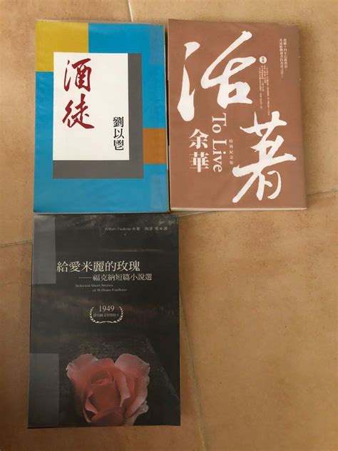 IB 中文讀本 興趣及遊戲 書本 文具 教科書 Carousell