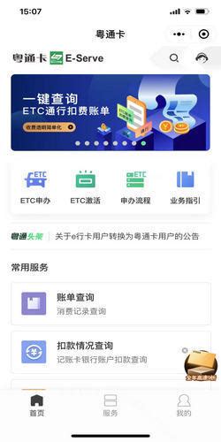 深圳高速费电子发票怎么开 360新知