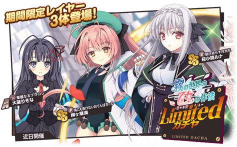 Mist Train Girls X Tsuki Ni Yorisou Otome No Sahou Collab 15 November 2022 Kiri No Sekai No