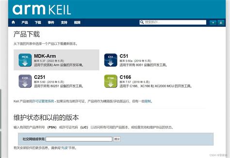 c51单片机的开发软件keil5的安装 mdk524a csdn博客