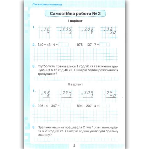 Купить Мої досягнення Математика 4 клас Тематичні діагностувальні роботи Авт Листопад Н Вид