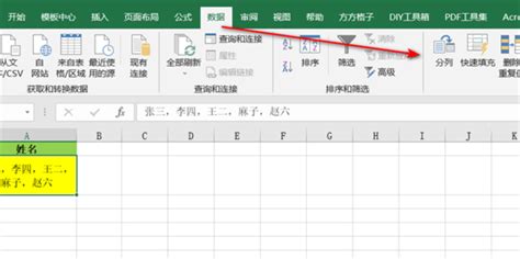 如何将一个表格中的姓名拆分到多个单元格360新知