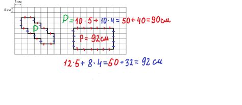 На рисунке дано поле расчерченное на прямоугольники со сторонами 5 см и 4 см На нём изображена