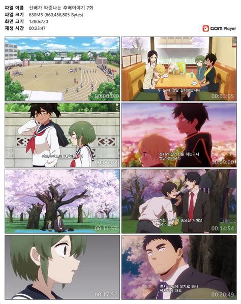 [순정] 선배가 짜증나는 후배이야기 07화 토렌트