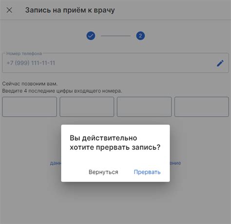 Как записаться Online