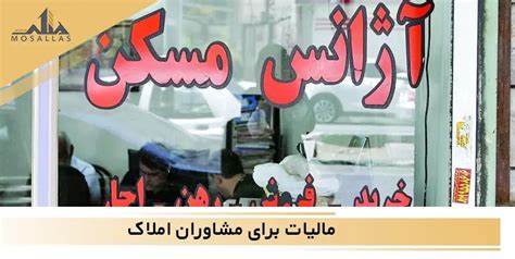 نحوه محاسبه کمیسیون املاک فرمول محاسبه کمیسیون املاک