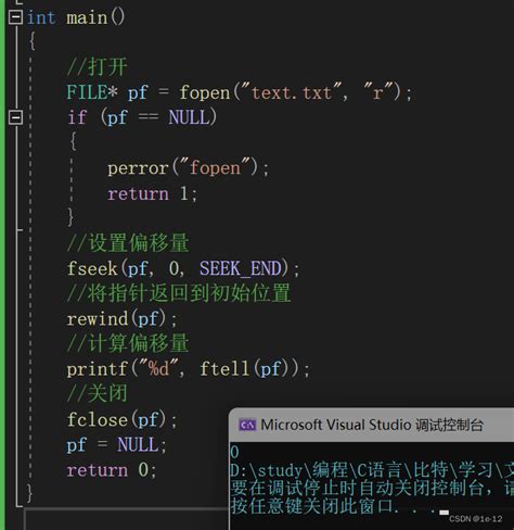 C语言文件操作超详解(万字解读,细致入微) Csdn博客 C语言文件操作超详解(万字解读,细致入微) Csdn博客