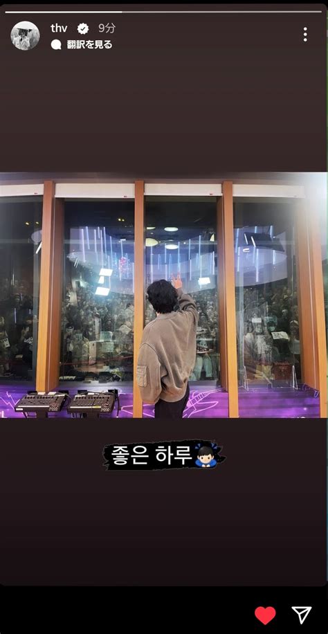 Bts Community Posts 태태 즐겁고 행복한 2일동안 고마워요 굉장히 마음이 상냥해질 수 있는 시간이었습니다