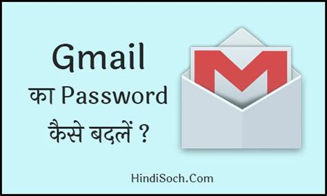 Gmail Ka Password Kaise Change Kare In Hindi