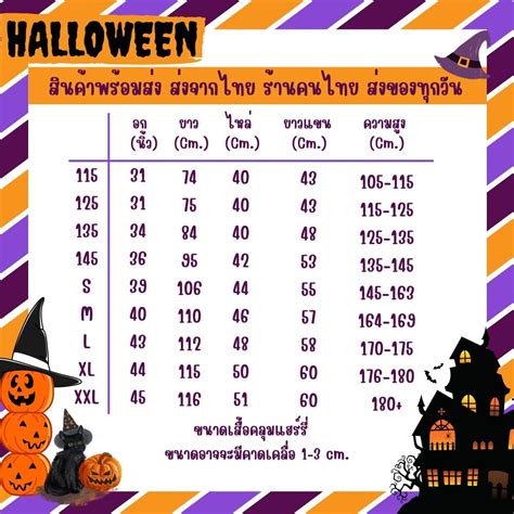 ชุดแฟนซีสำหรับเด็ก 【พร้อมส่ง】 ชุดแฮรี่พอตเตอร์ เสื้อคลุมแฮ ช้อปปิ้ง