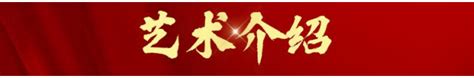 张惠——【迎中秋·庆国庆】2025年全国优秀书画名家线上作品展 知乎