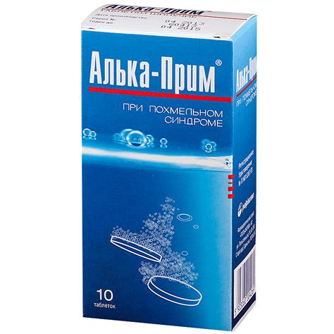 ТОП 20 Самые Эффективные Таблетки От Похмелья Рейтинг